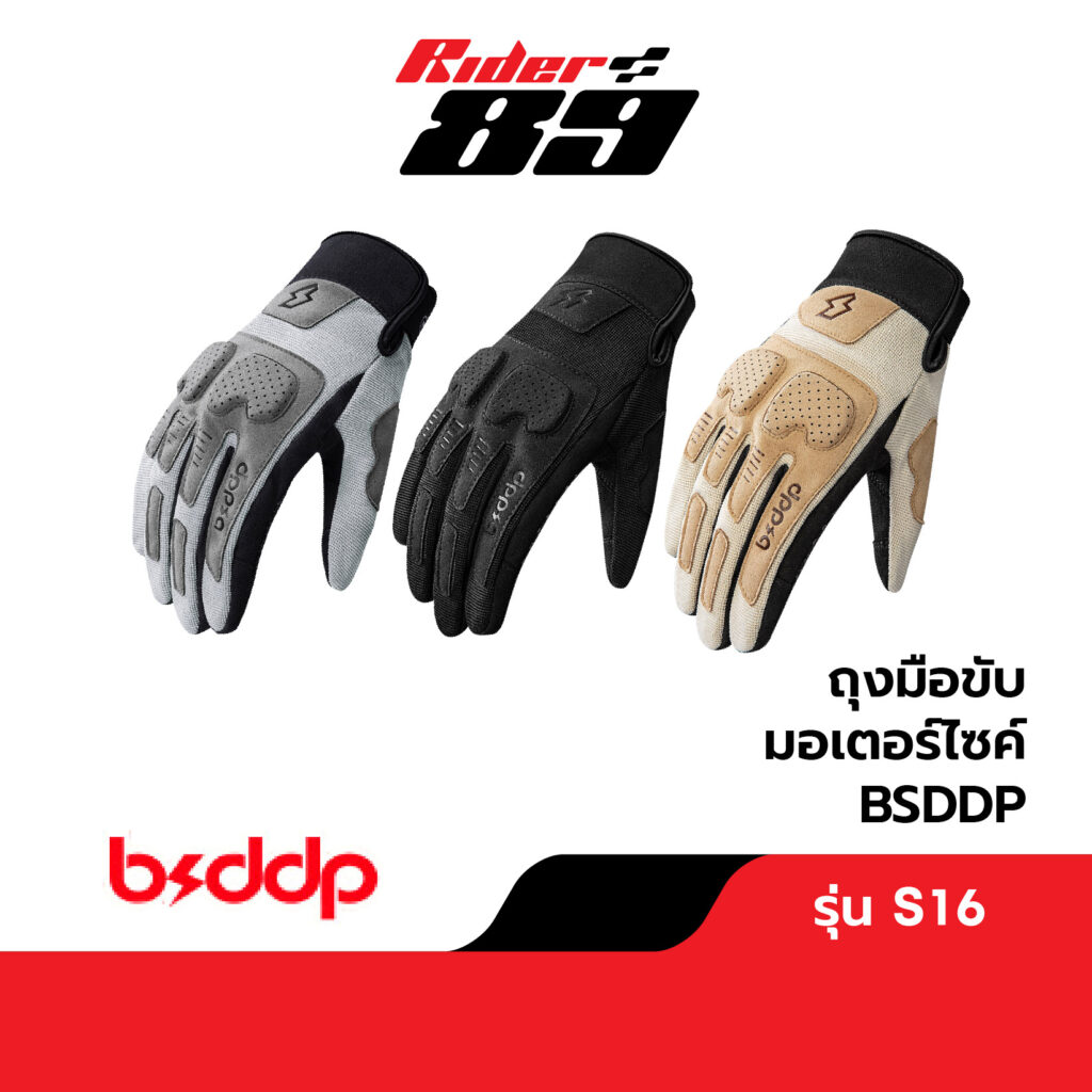 ถุงมือขับมอเตอร์ไซค์ BSDDP รุ่น S16 กันกระแทก แบบผ้าพสมหนังกลับ ...